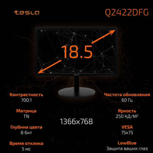 Монитор TESLA 18.5' Q2422DFG, 1366x768, TN, 60Гц, чёрный