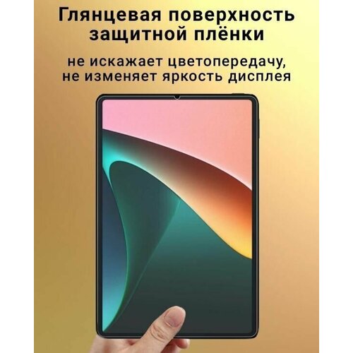 Защитная пленка гидрогелевая для Samsung Galaxy Tab A7 Lite(SM-T220/SM-T225) 8.7', глянцевое