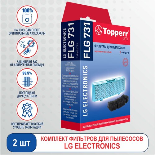 Комплект фильтров Topperr FLG 731