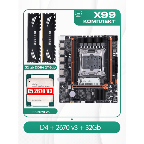 Комплект материнской платы X99: Atermiter D4 2011v3 + Xeon E5 2670v3 + DDR4 32Гб 2666Мгц Kllisre