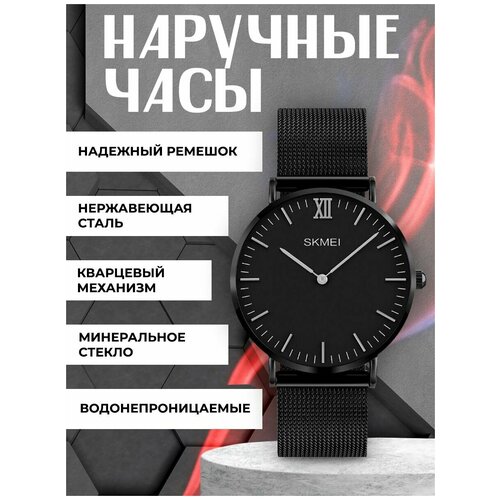Наручные часы SKMEI часы наручные SKMEI 1181, черный