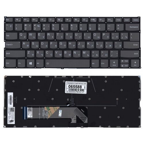 Клавиатура для ноутбука Lenovo Yoga 730-15IKB черная с подсветкой