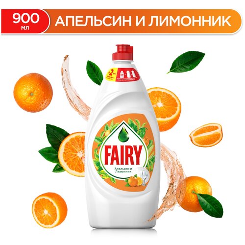 Средство для мытья посуды Fairy Апельсин и лимонник 900 мл.