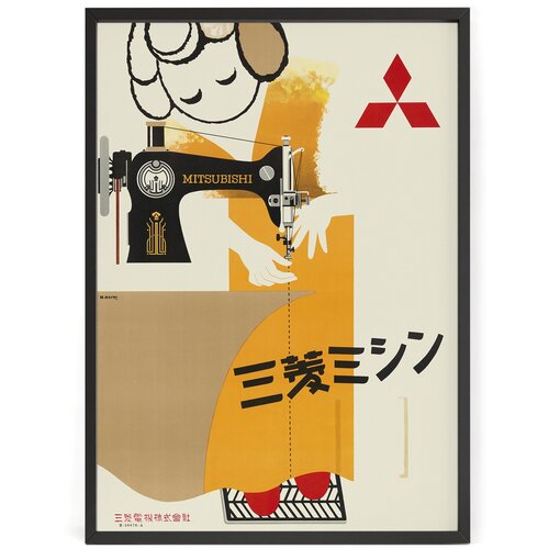 Японский рекламный плакат швейной машинки 1950х годов 50 x 40 см в тубусе