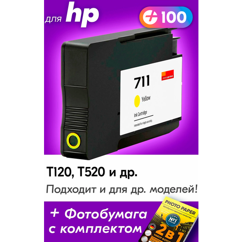 Картридж для HP 711, HP DesignJet T120, T520 и др. с чернилами (с краской) для струйного принтера, желтый (Yellow), 1 шт.