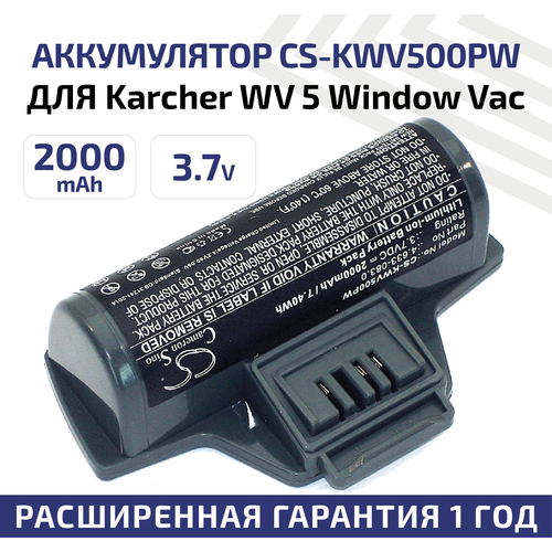 Аккумулятор (АКБ, аккумуляторная батарея) CameronSino CS-KWV500PW для швабры Karcher WV 5 Window Vac, 3.7В, 2Ач, 2000мАч, Li-Ion