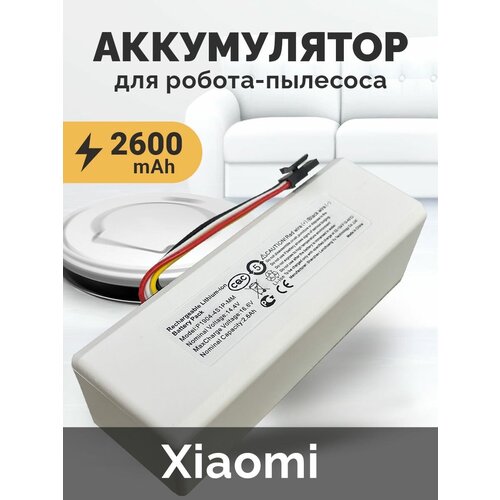 Аккумулятор P1904-4S1P-MM для пылесоса Xiaomi Mi Robot Vacuum-Mop / Mi 1C Stytj01zhm , Mijia 1C Sweeping Vacuum Cleaner 14.4V 2600mAh
