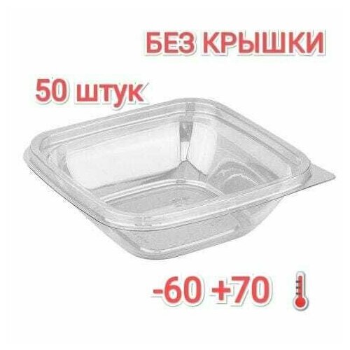 Контейнер 500 мл 500 штук пищевой одноразовый одноразовый Сп-1212 / Контейнер для общепит 500мл