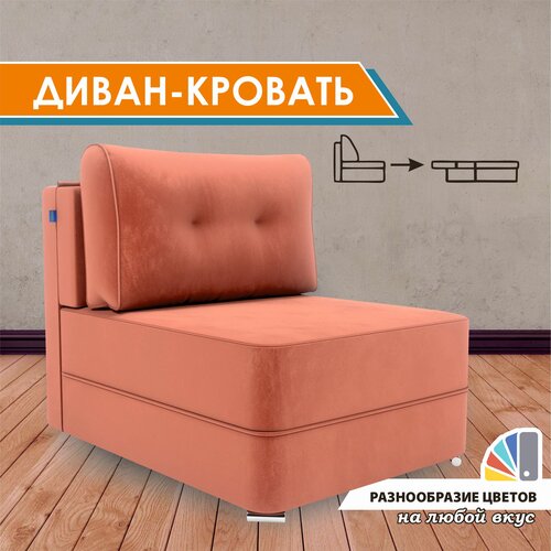 Диван-кровать GOSTIN Kapriz 70х200, раскладной детский диван, выкатной диван трансформер для кухни, Velutto39