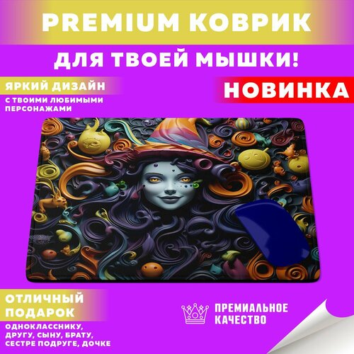 Коврик для мышки "Ведьма" PrintMania