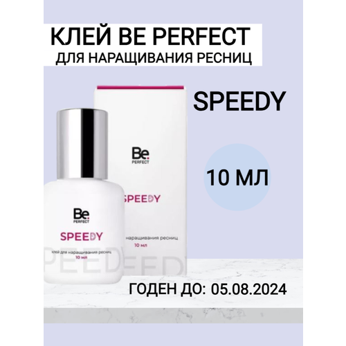 Клей "Speedy" 10мл