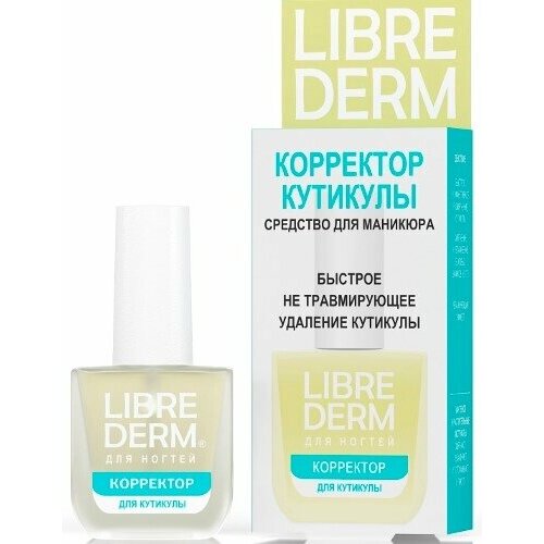 Librederm корректор кутикулы 10 мл 3уп