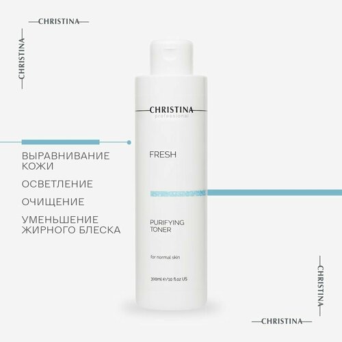 Christina Fresh Purifying Toner for normal skin Очищающий тоник для нормальной кожи лица 300 мл.