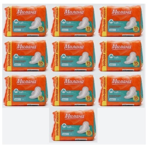 Прокладки женские гигиенические впитывающие Милана Soft, 10 упаковок по 15 шт.