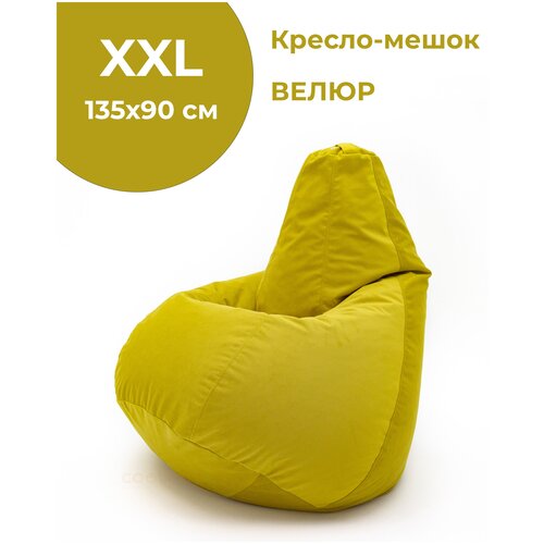 Кресло-мешок груша XXL "Велютто Горчица" (135х90 см, велюр)