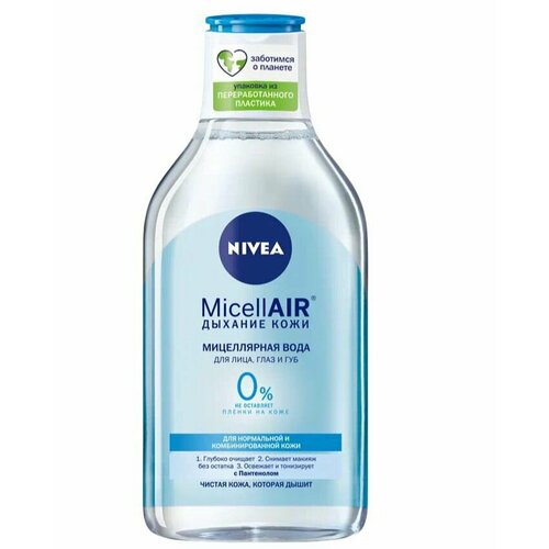 Мицеллярная вода Nivea 3в1 для нормальной комбинированной кожи 400мл 4005900554079