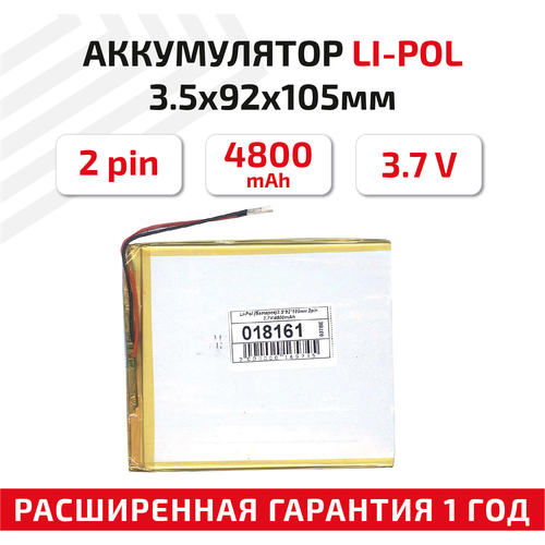 Универсальный аккумулятор (АКБ) для планшета, видеорегистратора и др, 3.5х92х105мм, 4800мАч, 3.7В, Li-Pol, 2pin (на 2 провода)