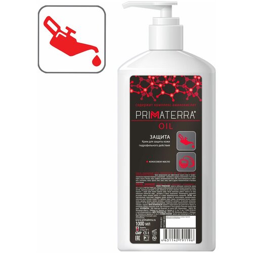 Гидрофильный крем PRIMATERRA OIL для защиты кожи от водонерастворимых веществ, 1000 мл.