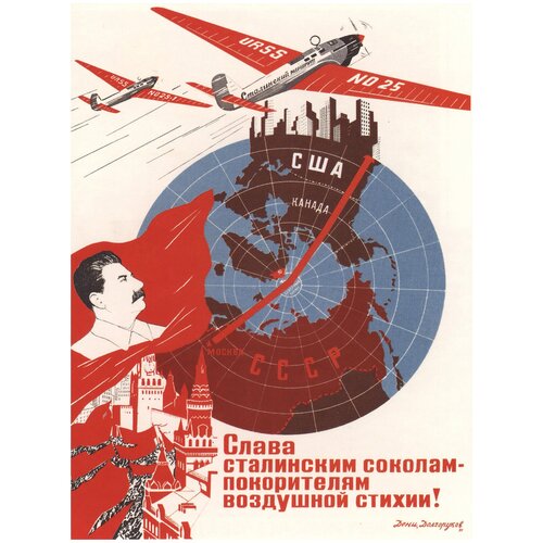 Постер / Плакат / Картина Советские летчики 50х70 см в подарочном тубусе