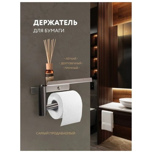 Держатель для туалетной бумаги Сима-ленд 3557234, 1 шт., хром, квадратная форма