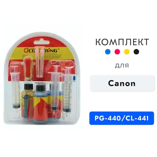 Заправочный комплект картриджей Canon PG-440 / CL-441 чернила для заправки Canon Pixma MG2140, MG2240, MG3140, MG3240, MG3540, MG4140, MG4240 и др.