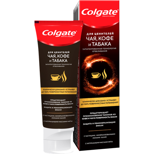 Зубная паста Colgate для ценителей чая кофе и табака 75мл