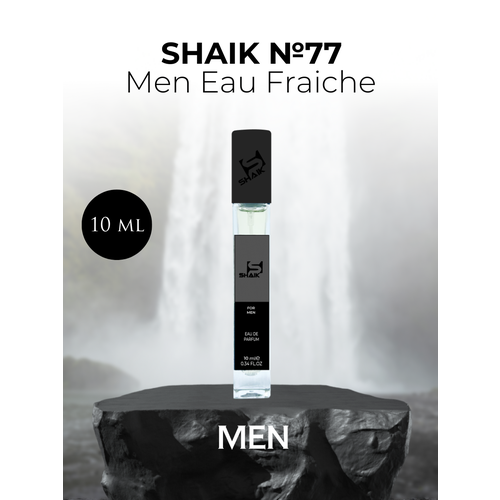 Парфюмерная вода Shaik №77 Man Eau Fraiche 10 мл