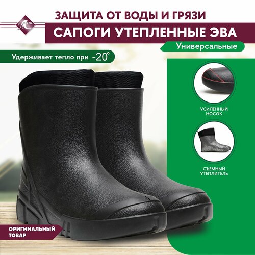 Сапоги Дюна, размер 41, черный