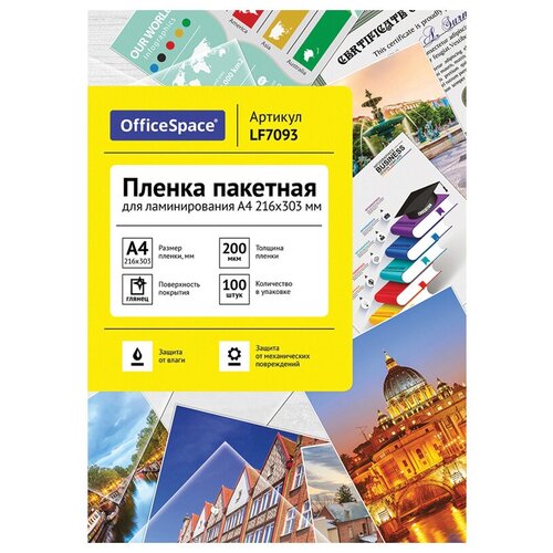 Пленка для ламинирования А4 OfficeSpace 216*303мм, 200мкм, глянец, 100л.