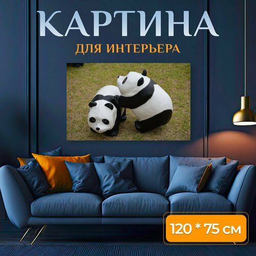 Картина на холсте "Панда, кукла, животное" на подрамнике 120х75 см. для интерьера