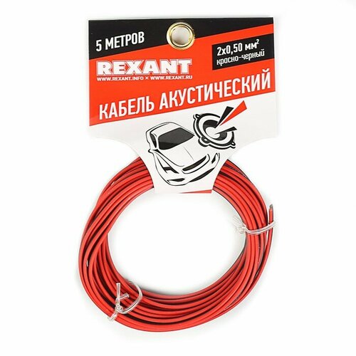 REXANT Кабель акустический Rexant швпм, 2 х 0,5 мм², 5 м, красно-черный , 01-6103-3-05