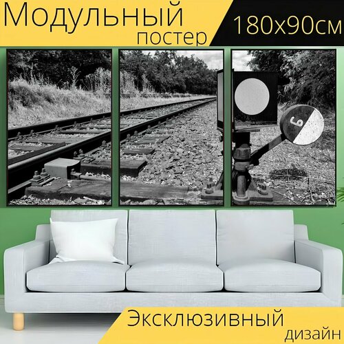 Модульный постер "Железнодорожная линия, мягкие, железная дорога" 180 x 90 см. для интерьера