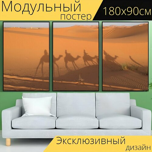 Модульный постер "Пустыня, песок, верблюд" 180 x 90 см. для интерьера