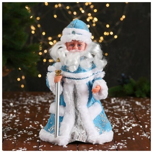 Дед Мороз "С фонариком на посохе и узорами на шубке" 30 см, двигается, голубой