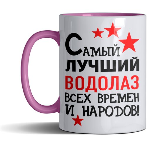 Кружка именная с принтом, надпись, арт профессии Самый лучший Водолаз всех времен и народов, цвет розовый, подарочная, 300 мл