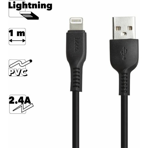 USB кабель HOCO X13 Easy Lightning 8-pin, 2.4А, 1м, TPE (чёрный)
