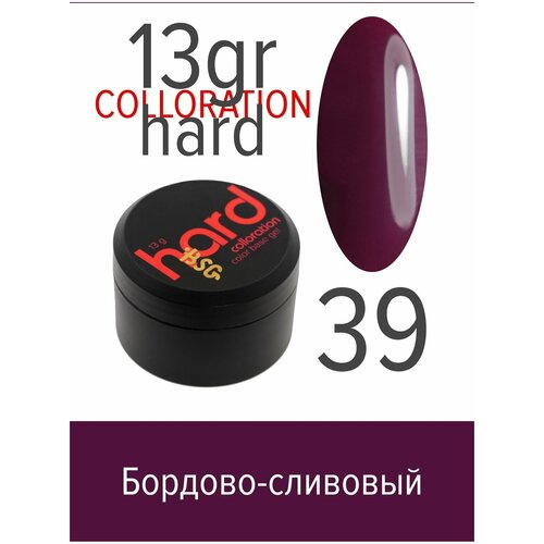BSG Цветная жесткая база Colloration Hard №39 - Бордово-сливовый оттенок (13 г)