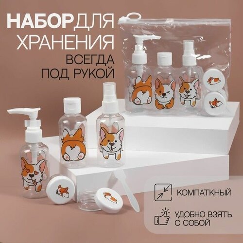 Набор для хранения Корги, в чехле, 6 предметов, разноцветный