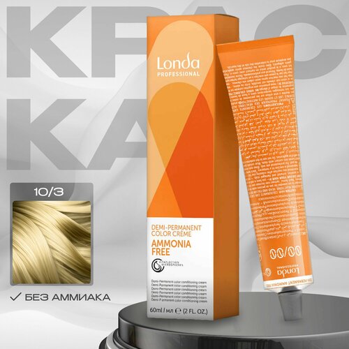 Londa Professional Краска для волос Londa DEMI-Permanent без аммиака 10/3 Яркий блонд золотистый 60 мл