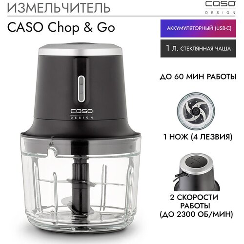 Измельчитель CASO Chop&Go