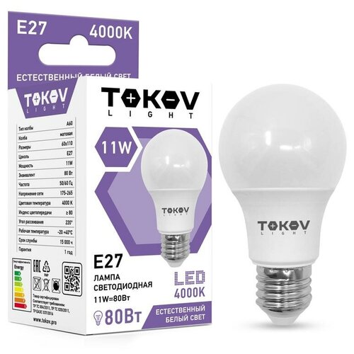 Лампа светодиодная 11Вт А60 4000К Е27 176-264В | код. TKL-A60-E27-11-4K | TOKOV LIGHT (50шт. в упак.)