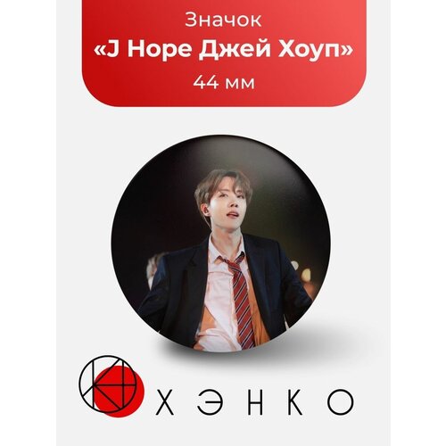 BTS Jhope Джей Хоуп