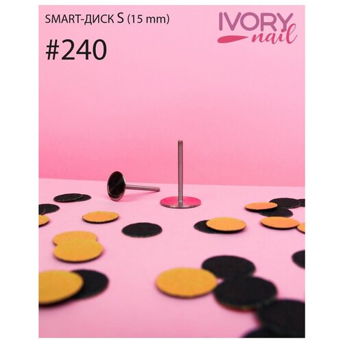 Сменный диск для педикюра IVORY S (15 mm) P240