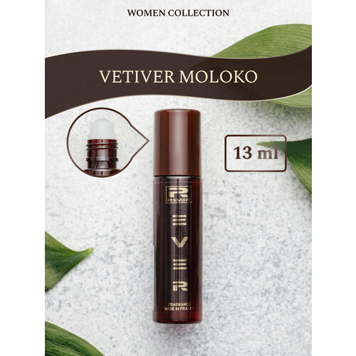 L382/Rever Parfum/PREMIUM Collection for women/VETIVER MOLOKO/13 мл