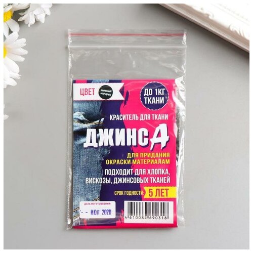 Краситель "джинса" зелёный изумруд, 10 гр