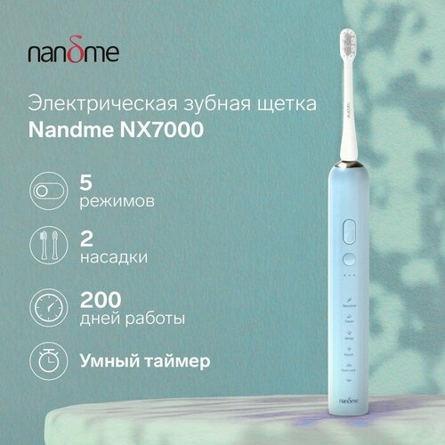 Nandme Электрическая зубная щетка Nandme NX7000, 5 режимов, АКБ, 2600 мАч, 2 насадки, голубая