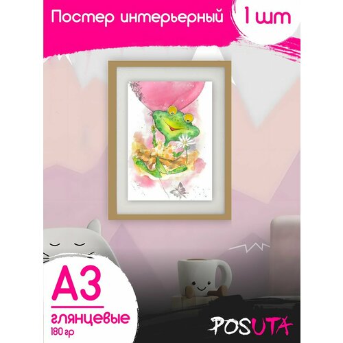 Постеры детской комнаты Лягушка акварельные картины