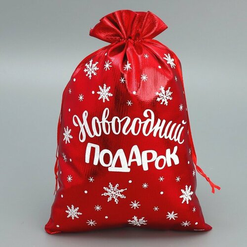 Мешочек подарочный парча Новогодние подарки, 20 х 30 см +/- 15 см 10 шт