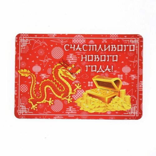 Магнит новогодний "Символ года - 4" ПВХ, микс, 60х90мм
