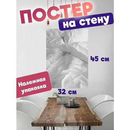 Постер 32х45 Эстетика белого